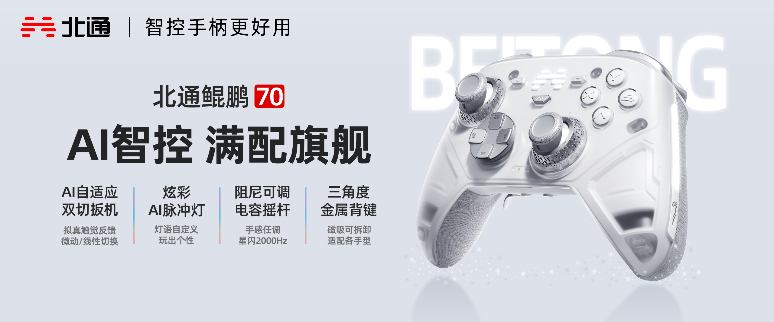 【BEITONG Official Website】BEITONG,Master Of Intelligent Control In ...